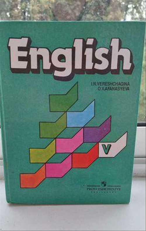 Английский язык, 5 класс, Верещагина