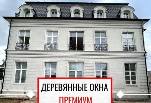 Остекление балконов
