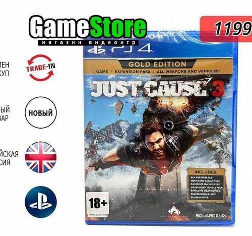 Just Cause 3 Gold Edition Английская версия Новый