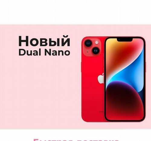iPhone 14, 256 ГБ