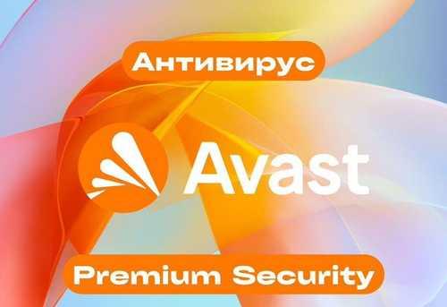 Avast Premium Security Ключ активации лицензии