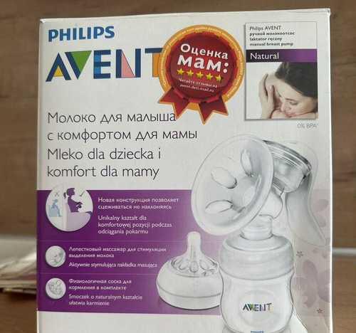 Молокоотсос avent ручной