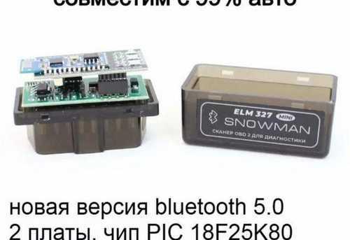 Сканер Elm 327 1.5 две платы бдютус