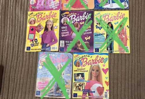 Журналы Барби