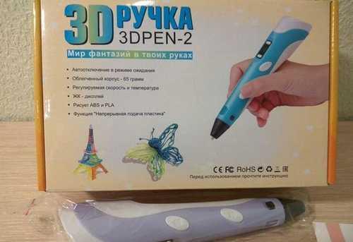 3D ручка 3Д pen