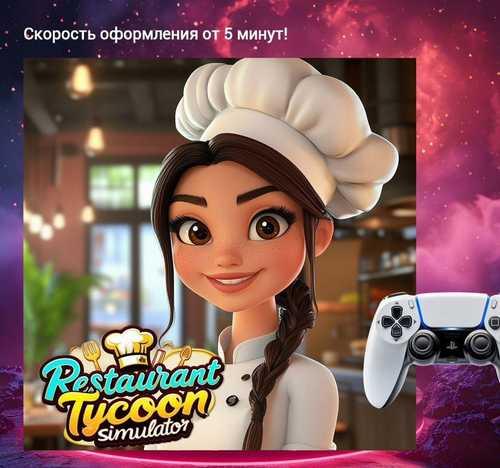 Restaurant Tycoon Simulator ps4 и ps5