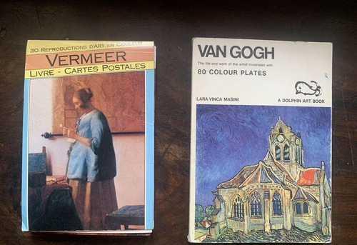 Ван Гог Вермеер художественный альбом открытки