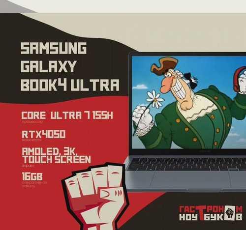 Samsung Galaxy Book 4 Ultra RTX4050/4070 Ultra7/9