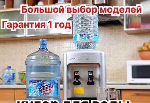 Кулер для воды