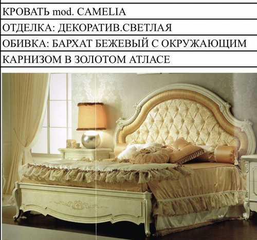 Спальный гарнитур италия Tre Ci