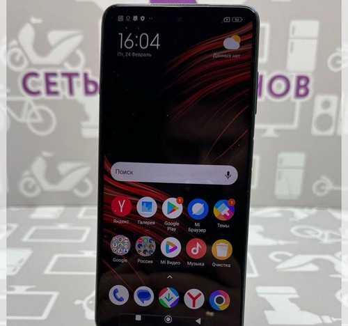 Xiaomi Poco X3 Pro, 8/256 ГБ