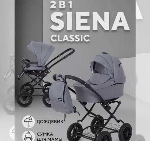 Коляска 2 в 1 Rant Siena Classic серый