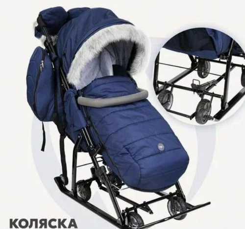 Санки коляска Ника 7 5sk