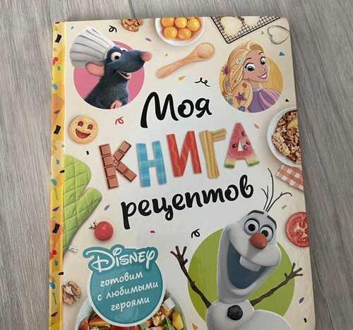 Книга для детей кулинарная