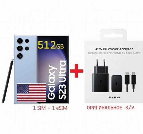 Samsung Galaxy S23 Ultra, 12/512 ГБ
