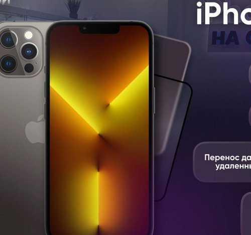 iPhone 13 Pro, 128 ГБ