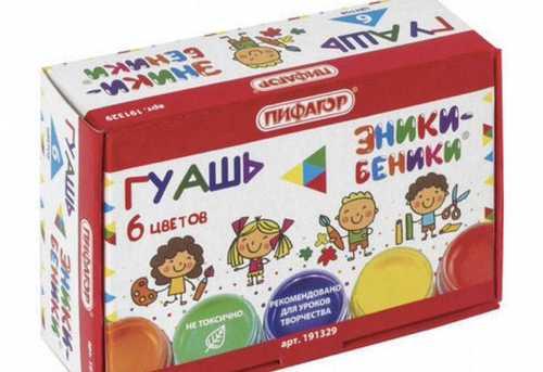 Гуашь