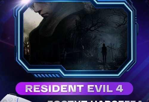 Resident Evil 4 PS4 / PS5 Турция