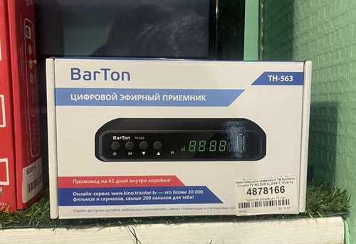 TV Приставка Barton TH-563