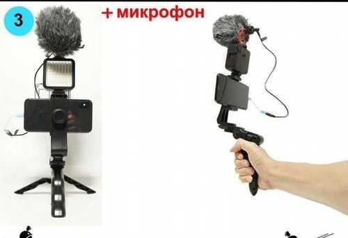 Штатив для камеры.креплеием +фонарь+ микрофон