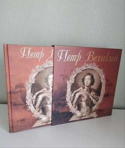 Книга Петр Великий