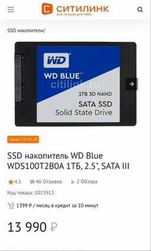1TB SSD WD Blue 2.5" SATA