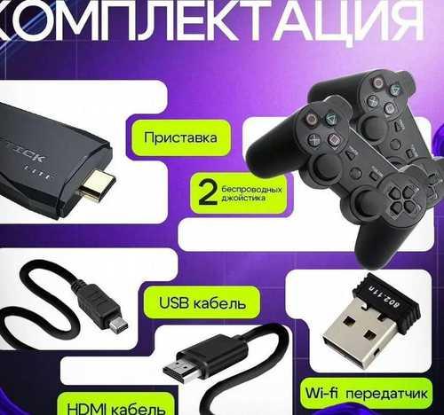 Приставка для телевизора игровая Game Stick оптом