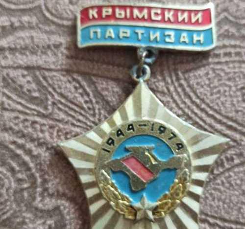 Наградной знак Партизан Крыма, партизанский квиток