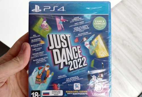 Новый Just dance 2022