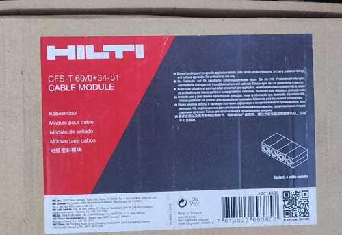 Уплотнительный кабельный модуль hilti