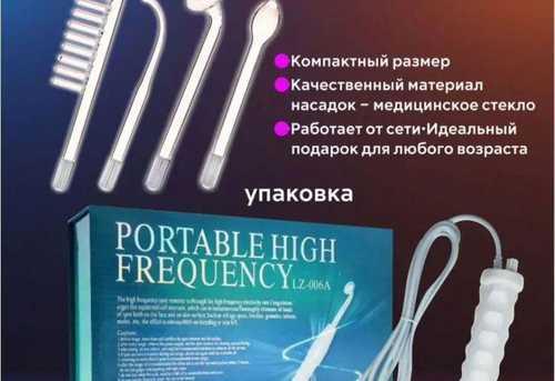 Аппарат дарсонваль