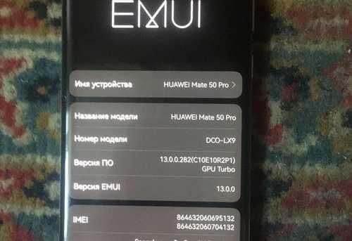 HUAWEI Mate 50 Pro, 8/256 ГБ