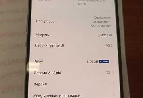 realme 7 Pro, 8/128 ГБ