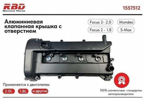 Клапанная крышка ford 1.8-2 отверстие, алюминиевая