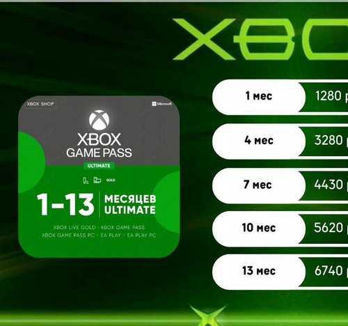 XBox Game Pass Uitimate