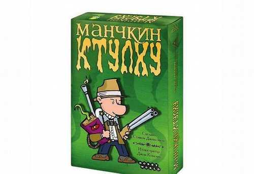 Настольная печатная игра "манчкин Ктулху"