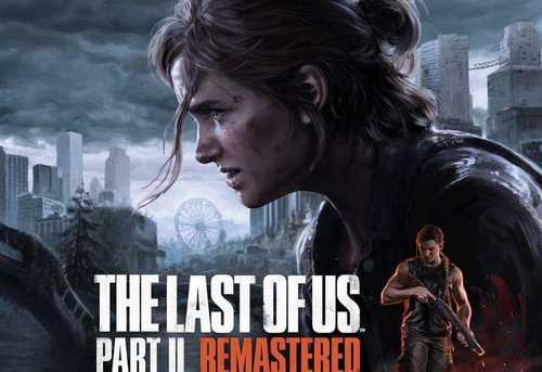 The Last of US 2 Remastered PS5