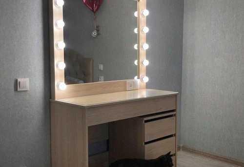 Гримерный стол с гримерным зеркалом с подсветкой