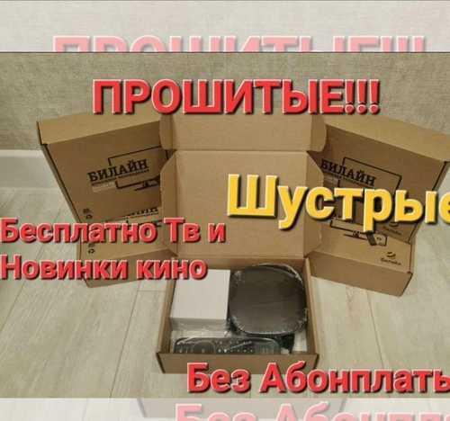 Приставка тв андроид смарт SMART tv box Android