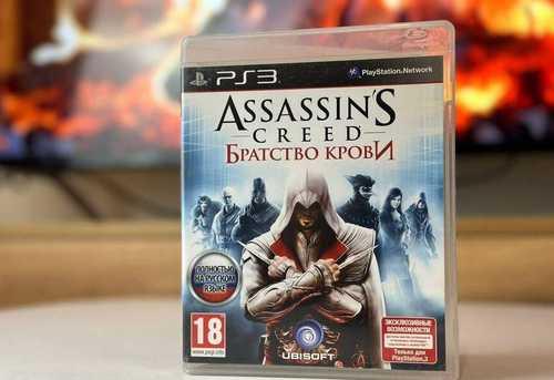 Assassins Creed Братство крови (PS3)