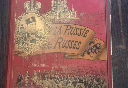 Tissot, V. La Russie et les Russes. 1893 2-е издан
