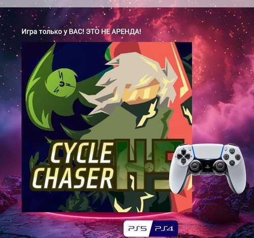 Cycle Chaser H-5 PS5 и PS4