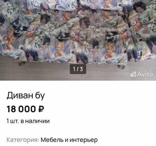 Подушки от дивана бу