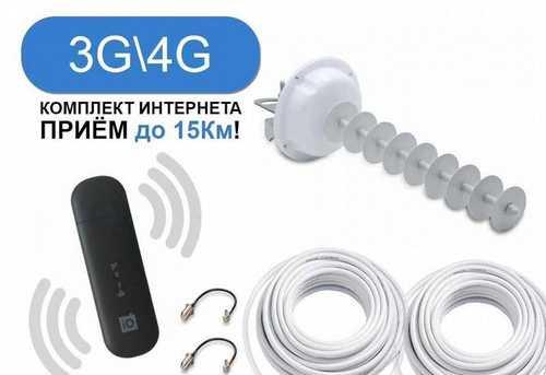 Комплект Интернета 4G WiFi Роутер + Антенна R17