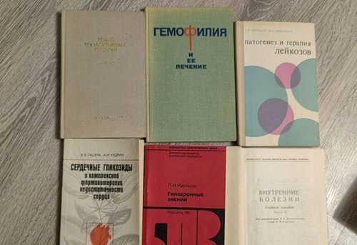 Книги по медицине СССР (более 100 шт )