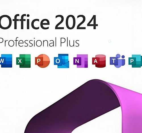 Microsoft Office 2024 (Новинка) - Windows / Mac