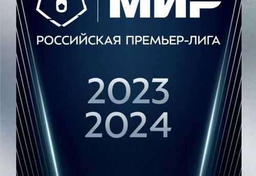 Наклейки рпл 2024 Панини