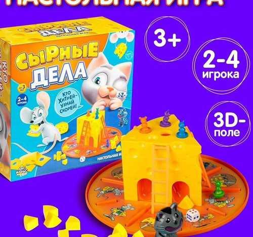 Настольная игра-бродилка Сырные дела