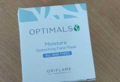Маска для лица увлажняющая Optimals