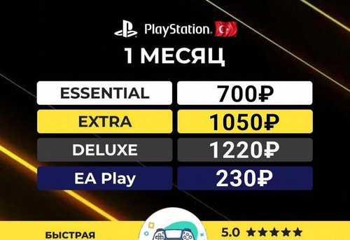 Подписка PS Plus и EA Play Турция, Игры PS Store
